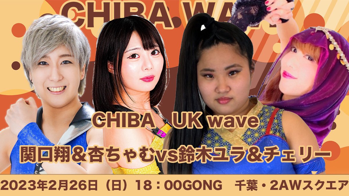 桜花由美（yumi ohka） on Twitter: "RT @P_W_WAVE: 2・26(日)17：30開場／18：00開始＠千葉・2AWスクエア ≪千葉県千葉市中央区都町3-4-17≫ ...