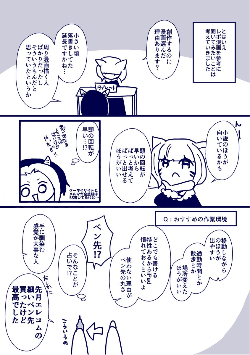 ペロリ on Twitter: "RT @_mameta__: 【同人占いレポ漫画】(1/2) 創作・同人に強い占いとして有名な湊きよひろ先生（@nil_plus）の占いに行ってきたレポです ...