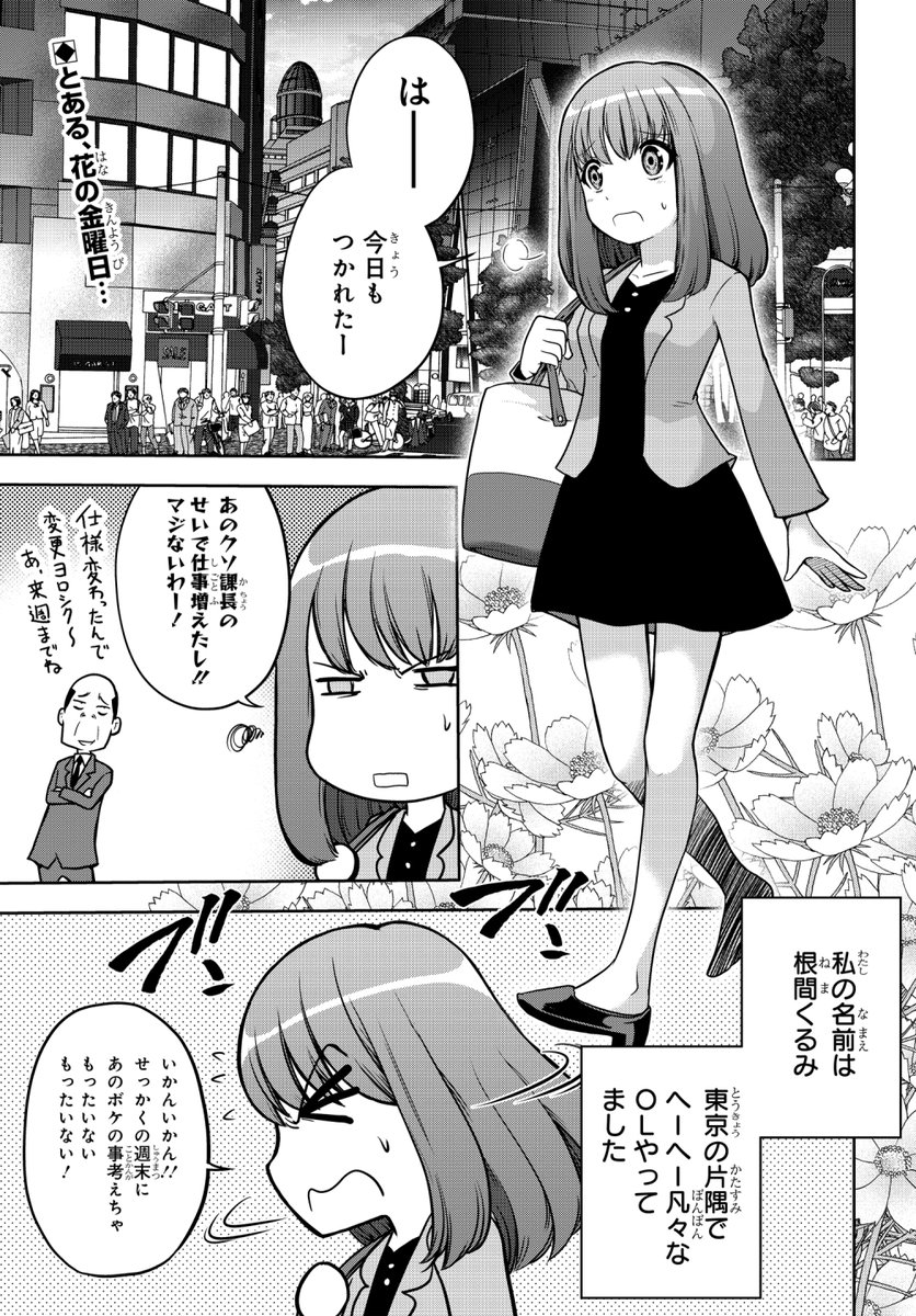 コミックニュータイプ編集部 On Twitter Rt Hideki6809 というわけで「偉人が40をつけたメシ屋に行ってみた。」連載開始ですなう。よろしくお願いいたしますなう