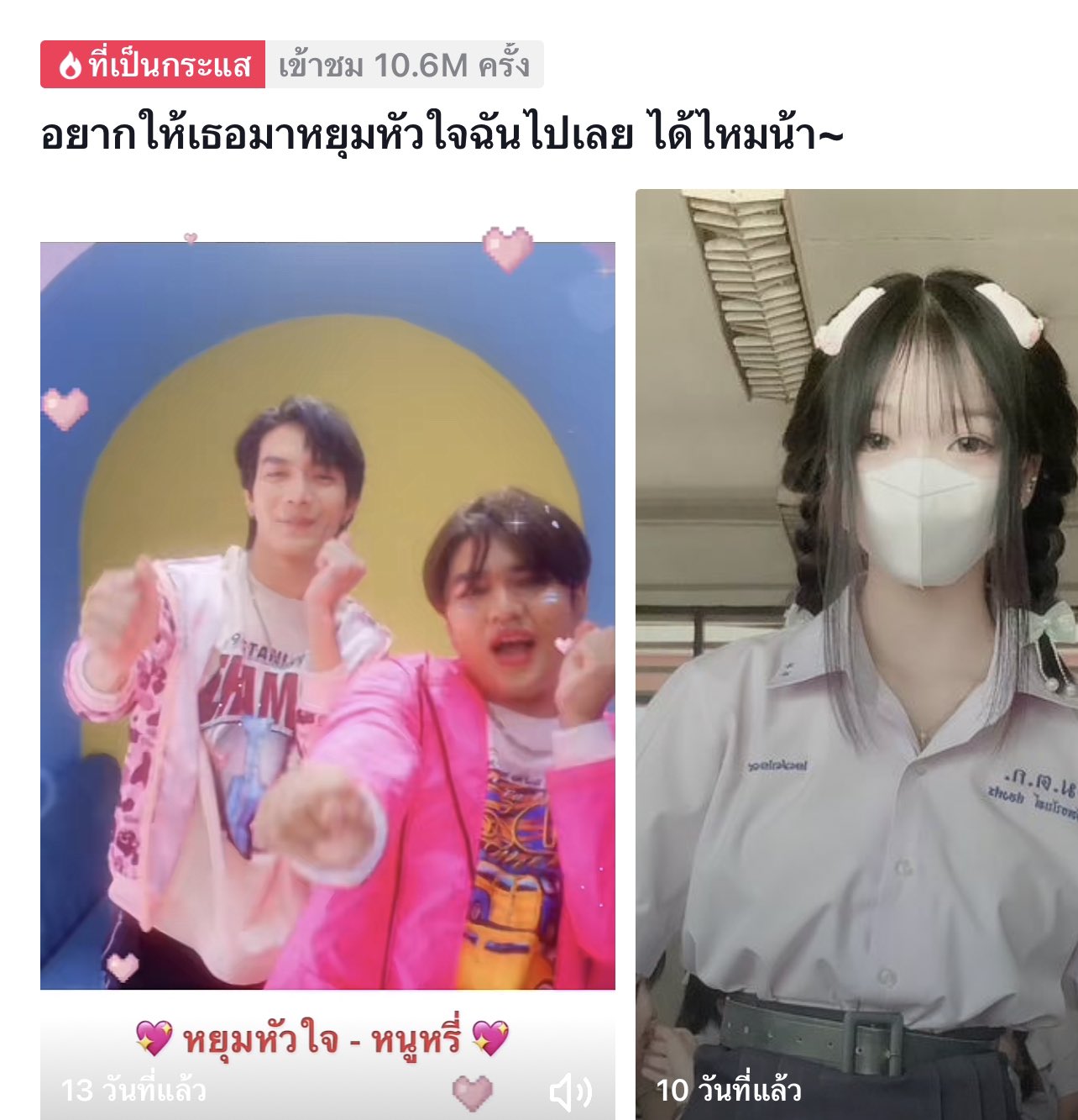 หนูหรี่ nuree (@Nuree_yourboy) / Twitter