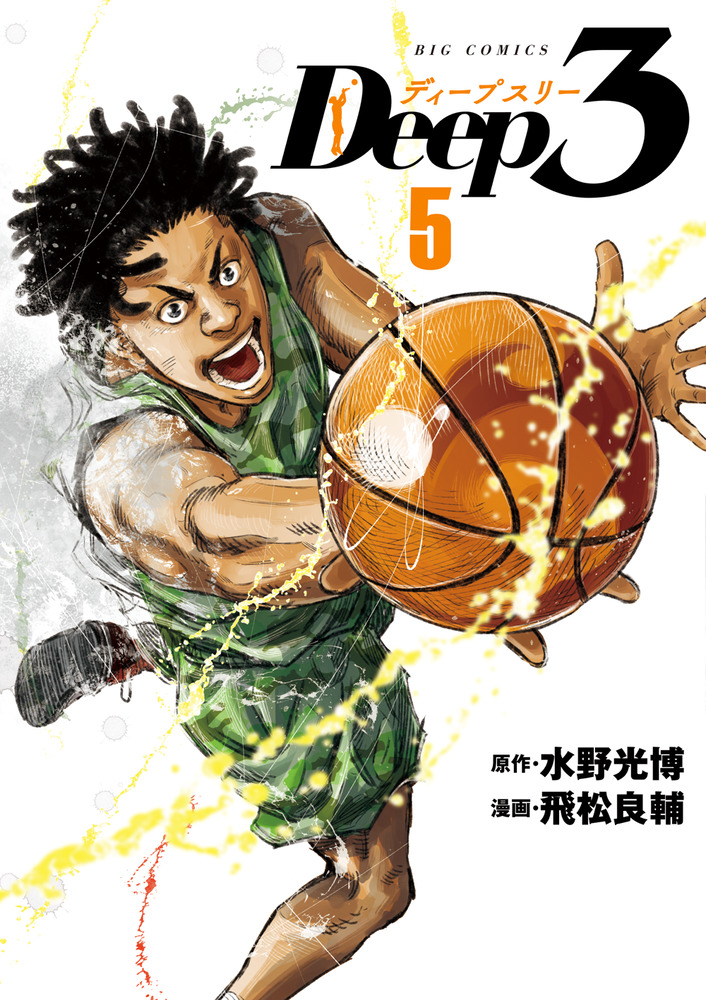Manga Mogura RE on Twitter: "Basketball sports manga "Deep 3" 1st part by Mizuno Mitsuhiro ...