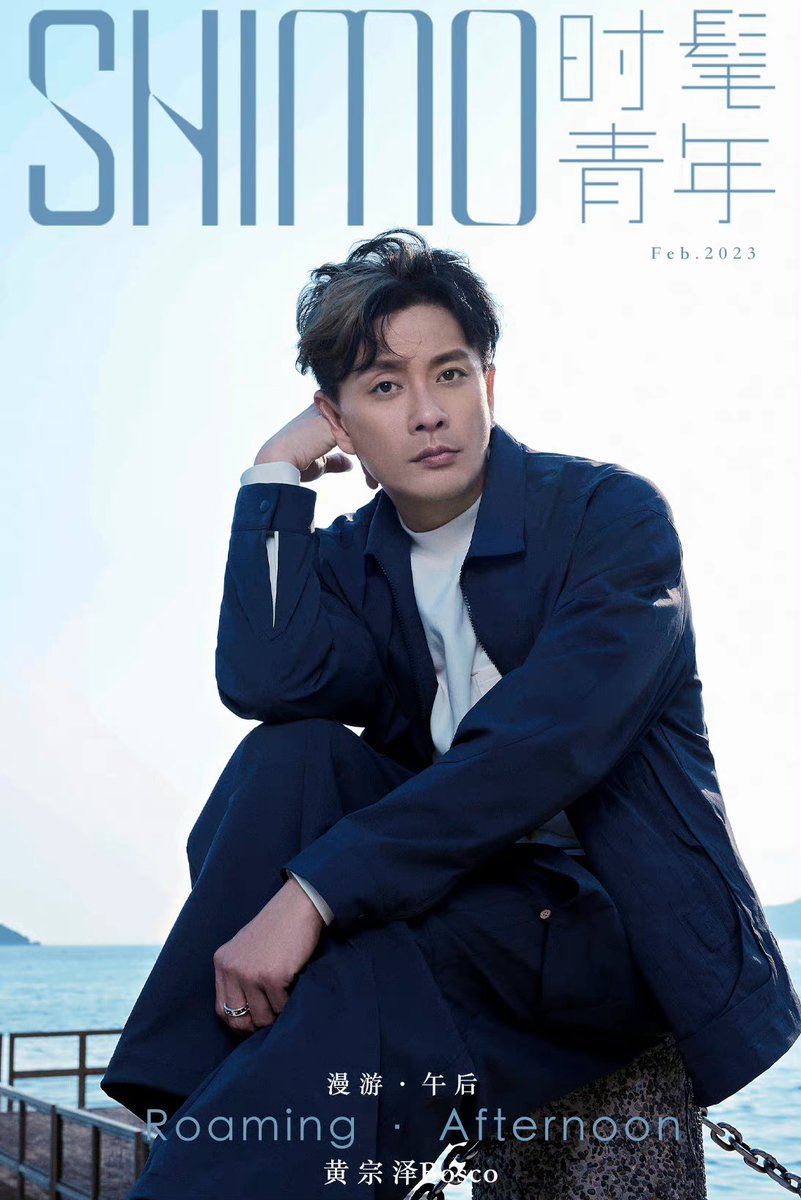 cdrama tweets on Twitter: "#BoscoWong for Shimo Full shoot - https://m.weibo.cn/7426978238/ ...