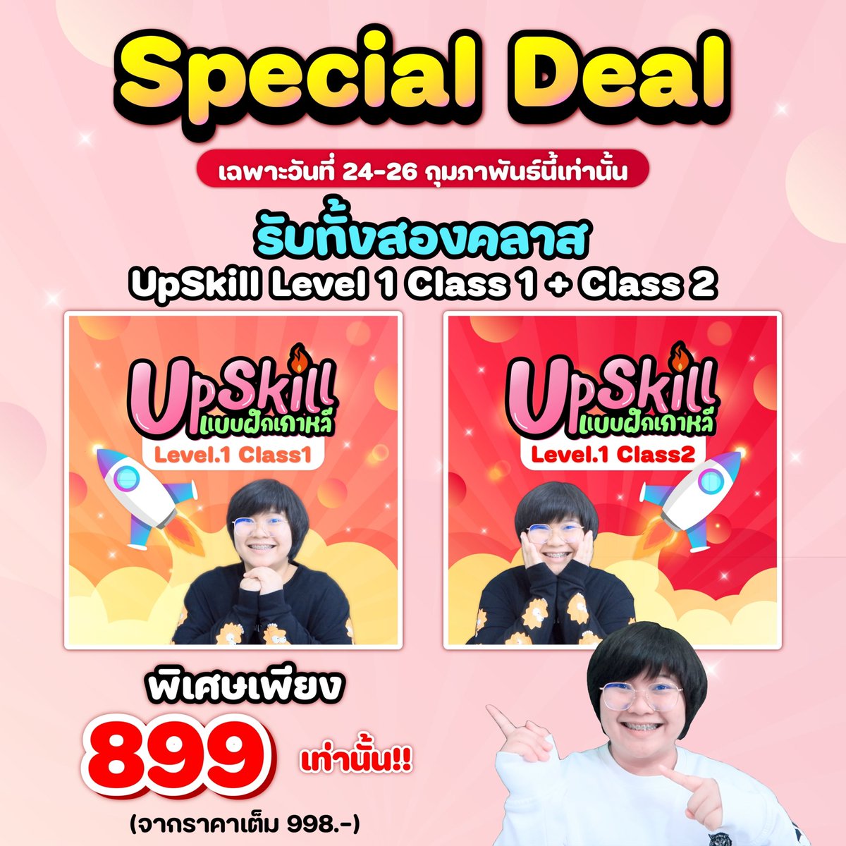𝐊𝐇𝐄𝐌 𝐊𝐎𝐑𝐄𝐀 💖 on Twitter: "UpSkill🔥UpSkill Class 2️⃣ #แบบฝึกเกาหลี เปิดให้สั่งวันที่ 24 ...