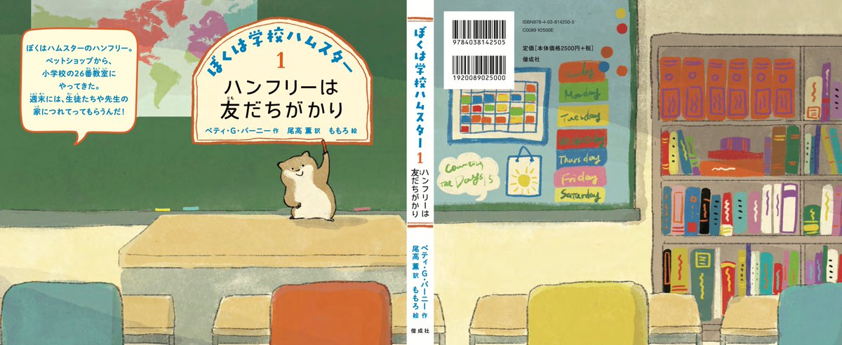猫の日 」ももろ🐘コミティアE49b 絵本作家、イラストレーターの漫画
