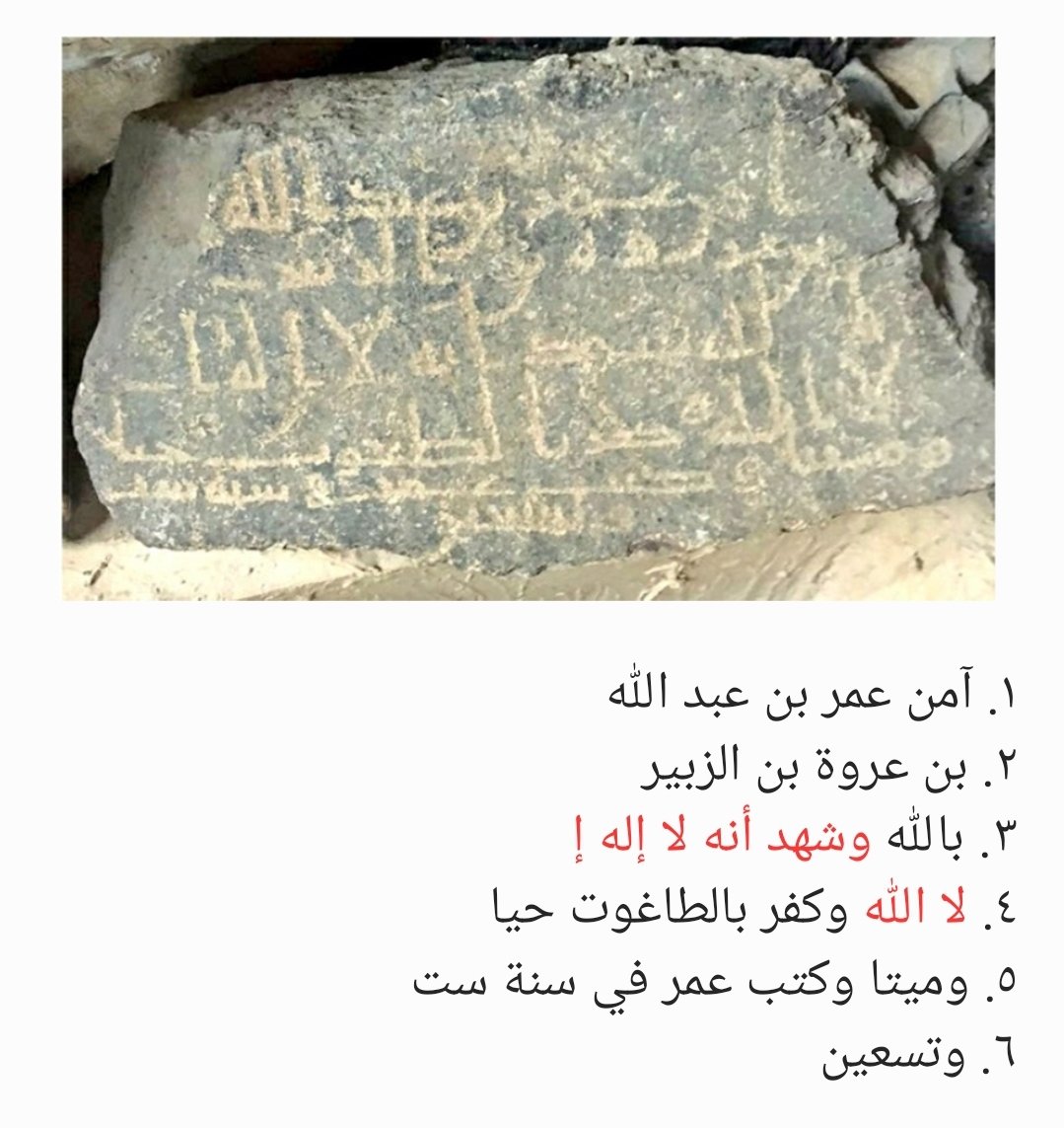 Some personal thoughts 📜 1. The pure monotheistic inscriptions reflect ...