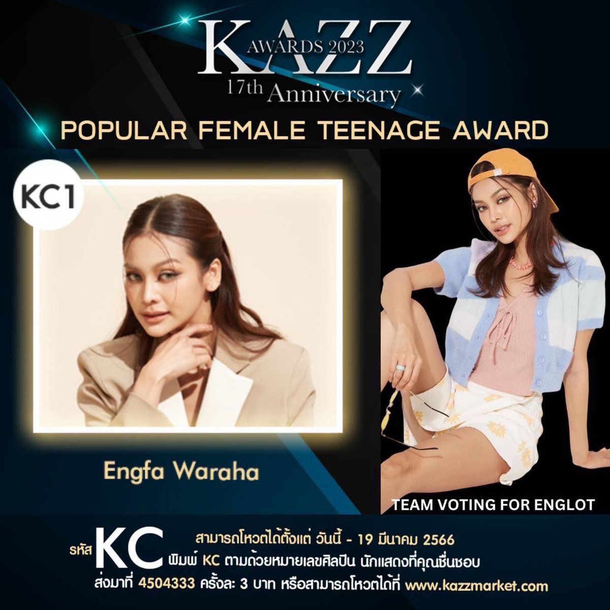 EELLAA on Twitter: "RT @engfadom: Kazz Awards 17th Anniversary เชิญทุกคนมาโหวต ️รางวัลวัยรุ่น ...
