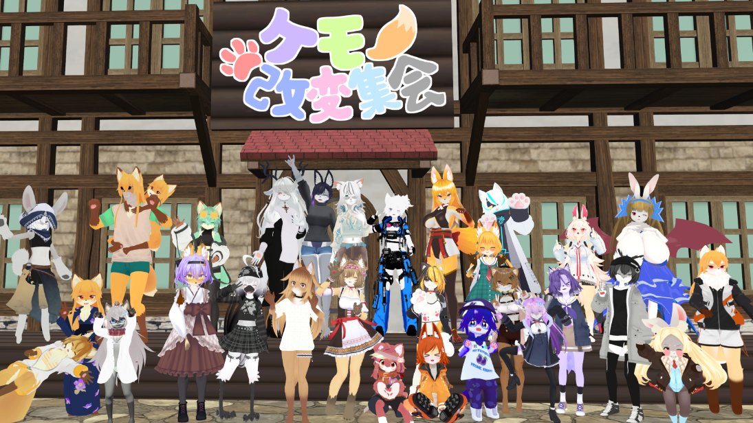 シガラミイム💜青肌サキュバスVtuber💙 on Twitter: "RT @domanishi_s84: #VRChat #ケモノ改変集会 昨日はケモノ改変集会にお邪魔してきた！！肌の色を ...