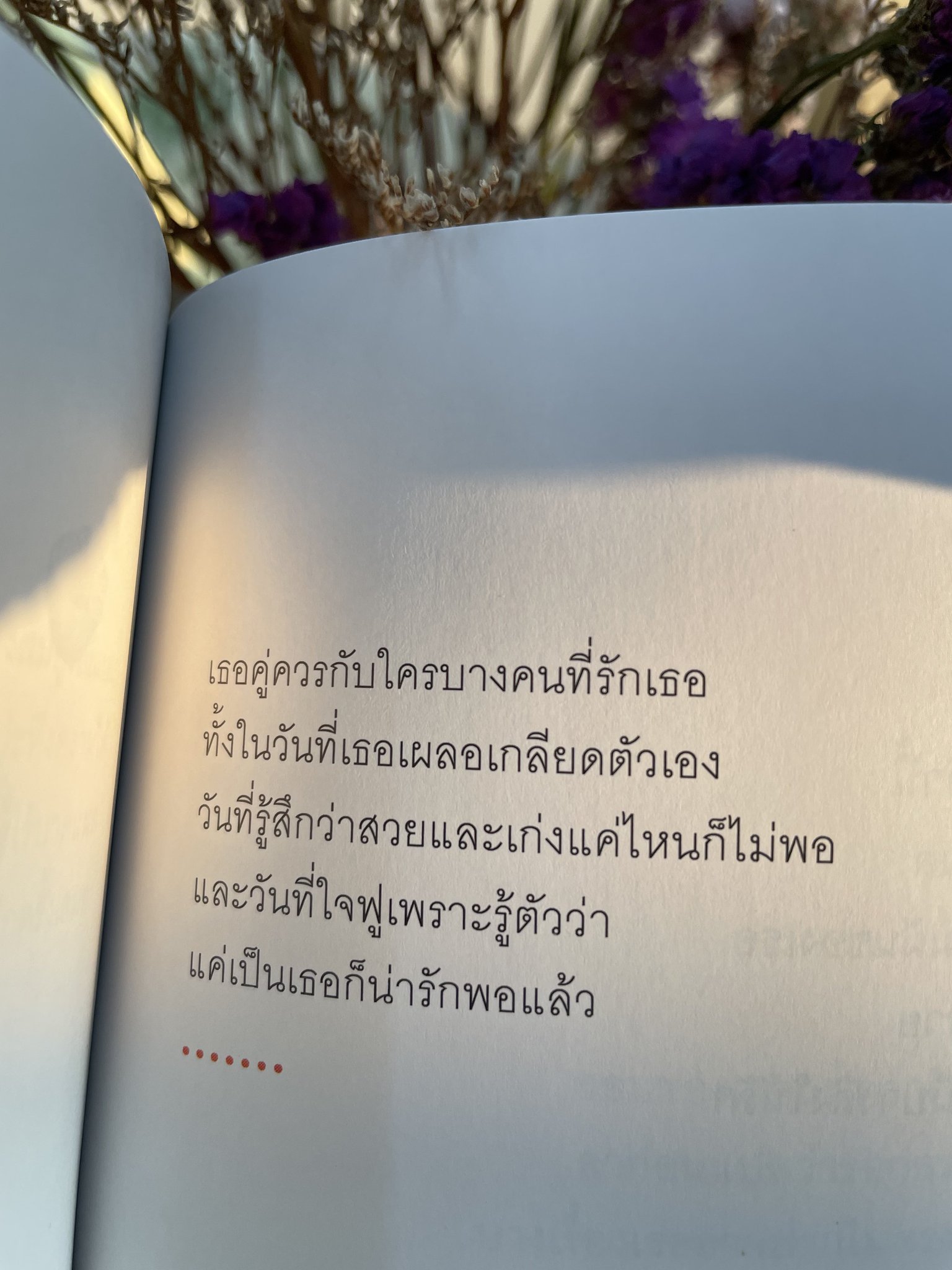 ร้านกลิ่นหนังสือ On Twitter เธอคู่ควร— Slcvfk52zo Twitter