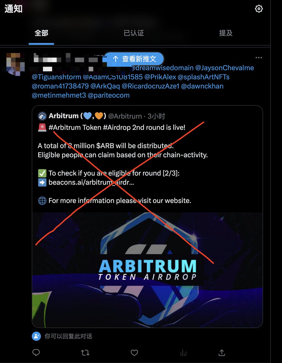 奥克量化 on Twitter: "⚠️⚠️⚠️：arbitrum推特有假冒的项目方。这几天总是收到艾特，看内容是让去领空投，但是发现打开地址以后是arbitrurn-labs域名，链接钱包的 ...