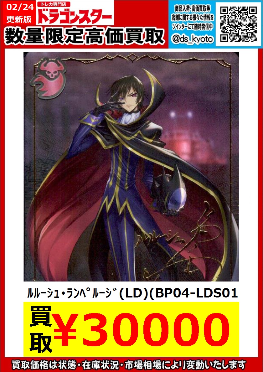 ドラゴンスター京都店 on Twitter: "⛩️⛩️⛩️ ⛩️ドラ ⛩️ ⛩️スタ ⛩️ ⛩️京都店⛩️ ⛩️⛩️⛩️ ORASTA‼️ ⛩️#シャドウバースエボルヴ 高価買取⛩️ ⛩️ ...