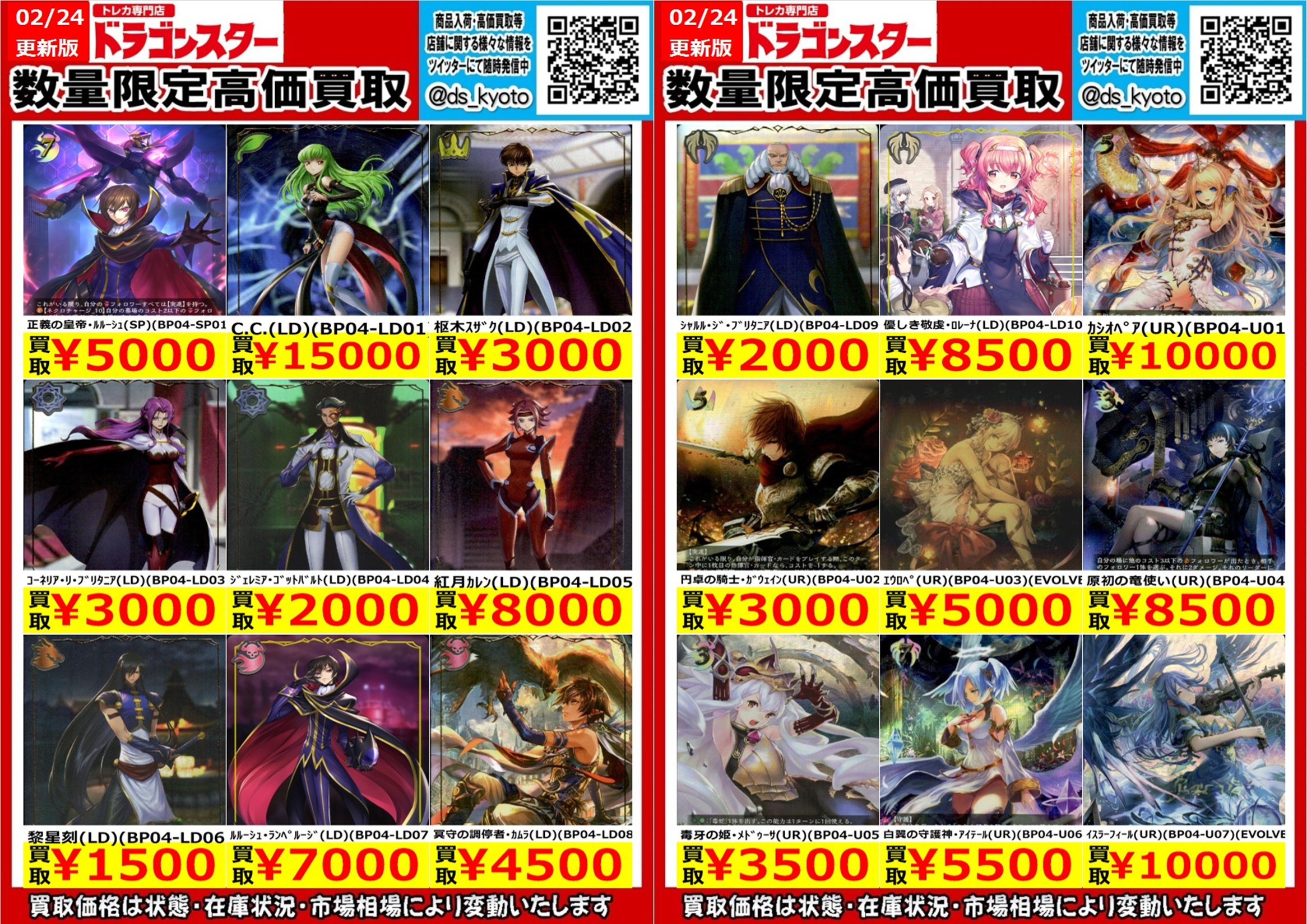 ドラゴンスター京都店 on Twitter: "⛩️⛩️⛩️ ⛩️ドラ ⛩️ ⛩️スタ ⛩️ ⛩️京都店⛩️ ⛩️⛩️⛩️ ORASTA‼️ ⛩️#シャドウバースエボルヴ 高価買取⛩️ ⛩️ ...