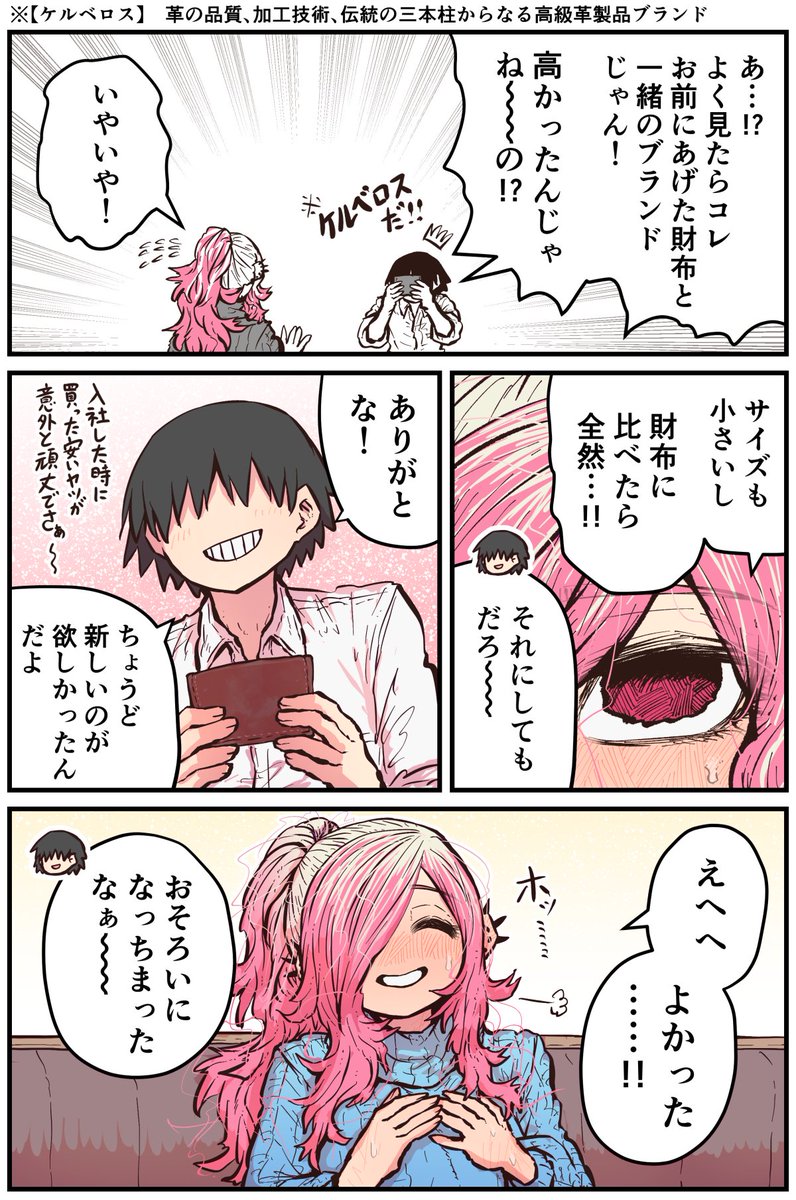 ことぶき On Twitter Rt Zyugoya 地元に帰ってきたら幼馴染が壊れてた(25話)