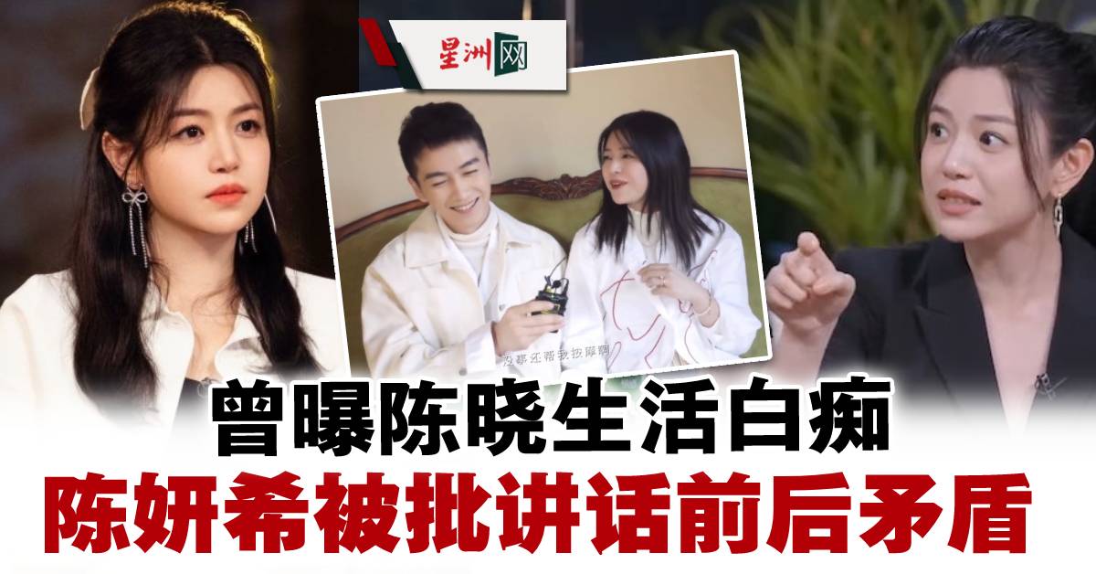 Sin Chew Daily 星洲日報 on Twitter: "别太认真。 #陈妍希 #陈晓 #星洲日报 #sinchew https://sinchew.com.my/?p=4494291 ...