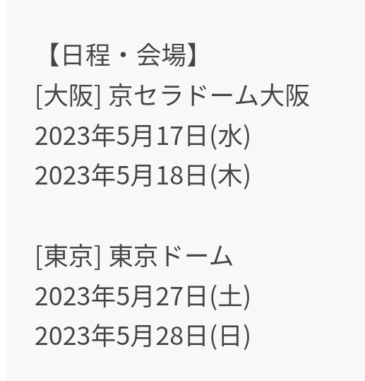 moeum on Twitter: "세븐틴 일본 팬미팅 돔에서 한대 ㅋㅋㅋ 스케일 미.쳣는데 https://t.co/FjyrKLm65t" / Twitter