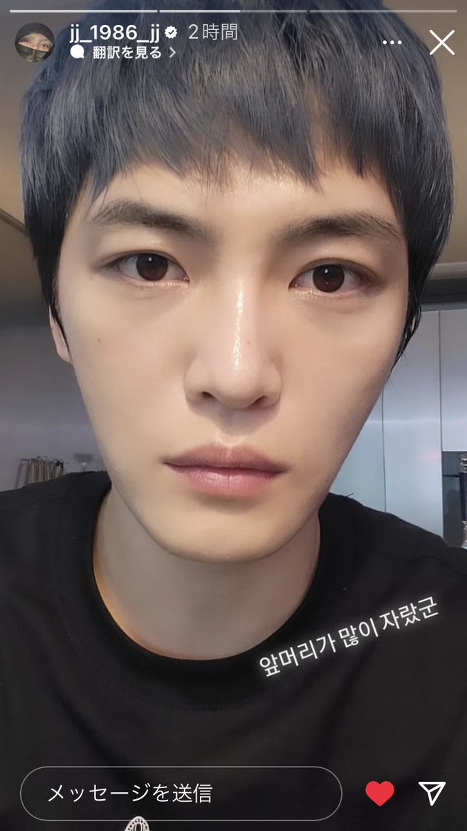 ゆっき－jj1265 on Twitter: "jj_1986_jj stories 앞머리가 많이 자랐군 https://instagram.com/stories/jj_1986_jj ...