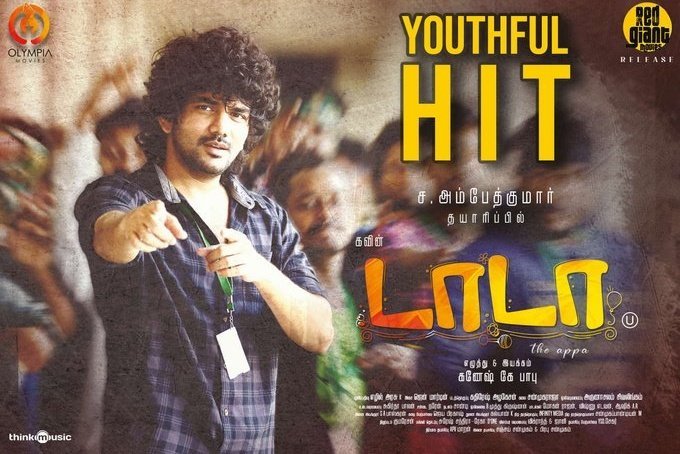 Sai Krish on Twitter: "Apo Varisu Thunivu laam? Blockbuster ilaya?"