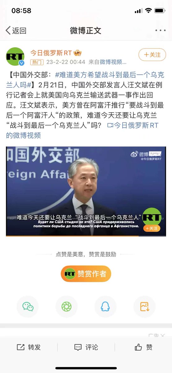 小径残雪 On Twitter 尽管中国的表态可以做多种解读,但应该没有达到俄罗斯的期望,俄官媒有点失态。而粉红中的一些草根看起来并没有嗅好风向。当然,这也不会出什么问题,总之表态支持