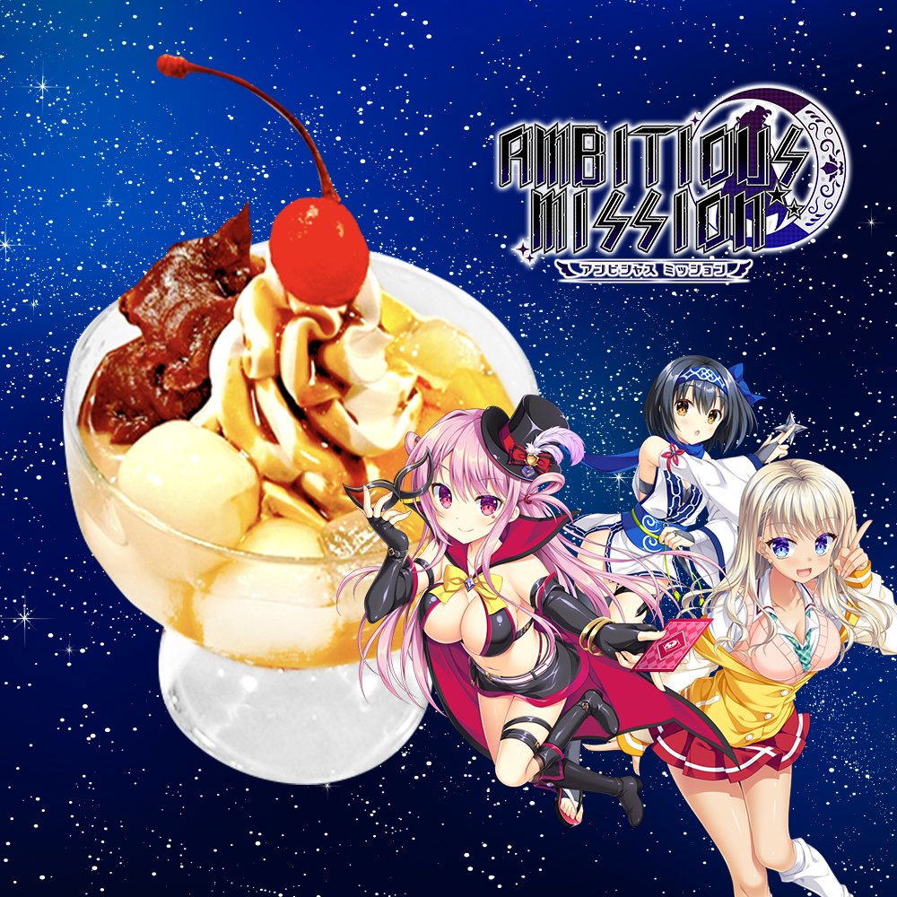 ソフマップ STELLAMAP Cafe (ステラマップカフェ) on Twitter: "💫AMBITIOUS MISSION × STELLAMAP Cafe💫 📢お待たせ致しました 各種 ...