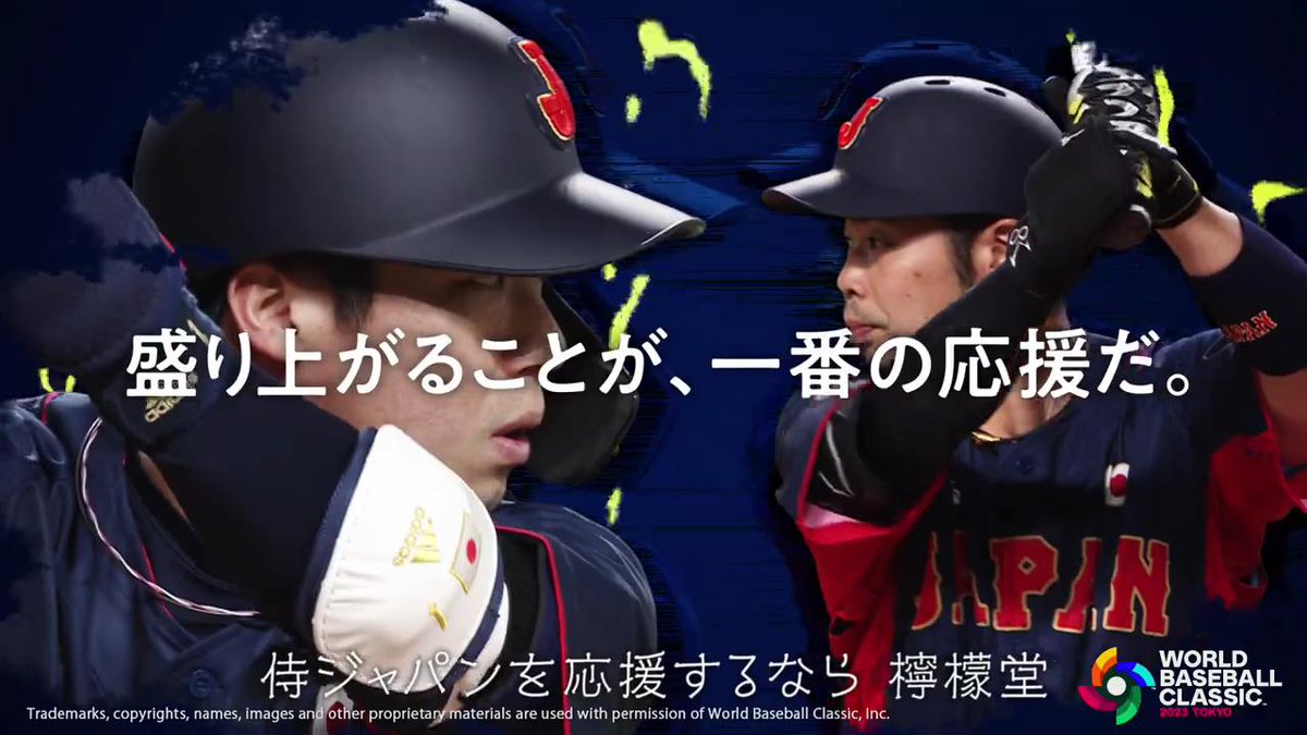動画NOW on Twitter: "阿部寛 が出演する 日本コカコーラ 檸檬堂 のCM「侍ジャパン応援 改訂」篇「WBC盛り上がることが、一番の応援だ。」篇 。 https ...
