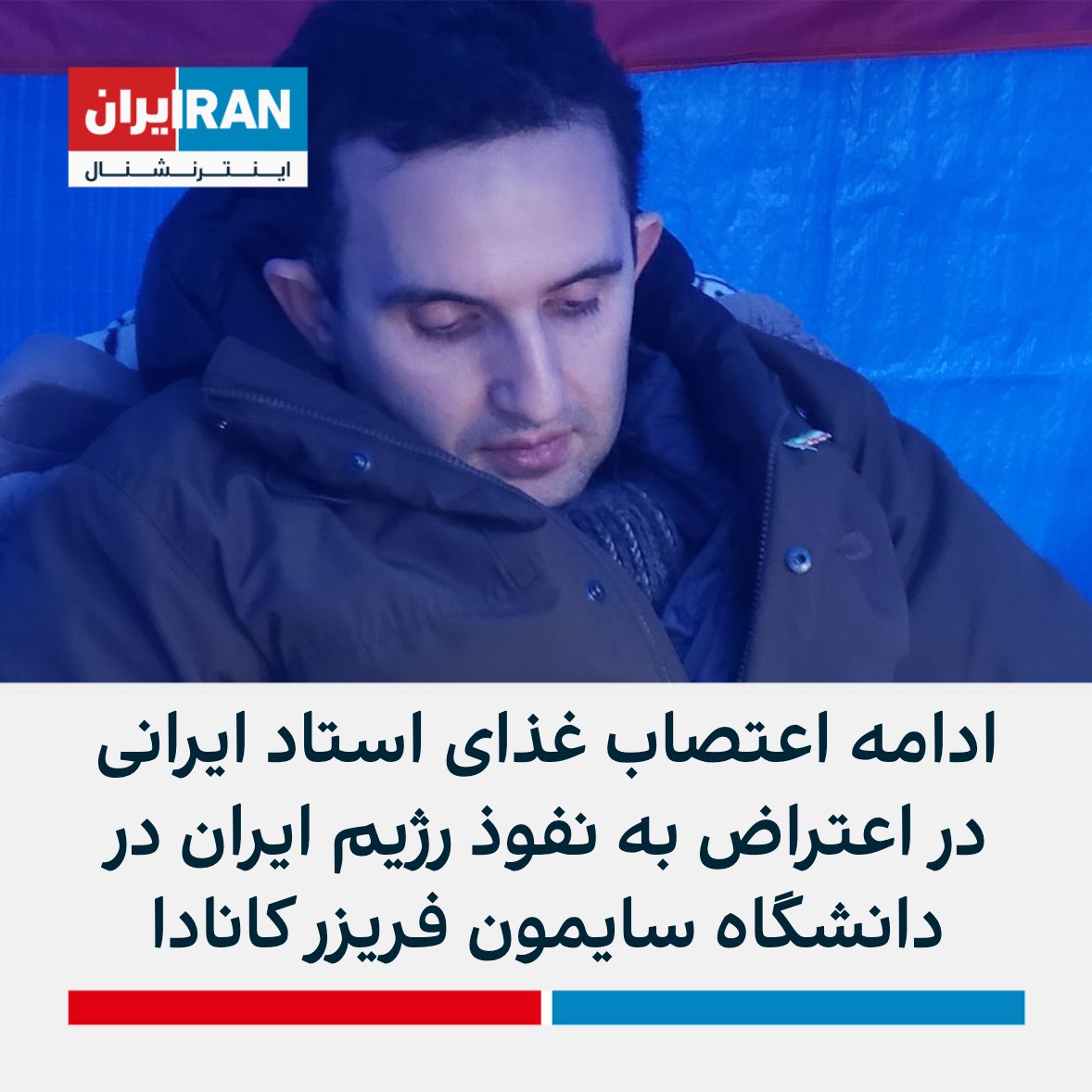 ايران اينترنشنال On Twitter سومین روز اعتصاب غذای خشک مسعود مسجودی