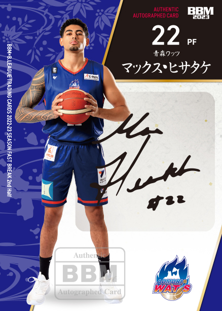 BBMcards【公式】 on Twitter: "【#Bリーグカード 2nd Half】 https://bbm-japan.com/article/detail/39346… 📅2月28日 ...