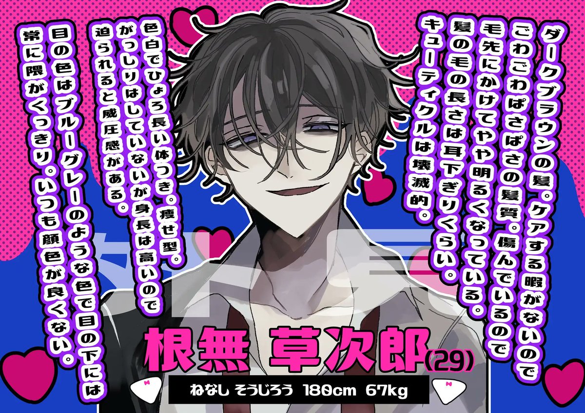 🎀DLsiteがるまに乙女部🎀 on Twitter: "🌼新着作品🌼 【バッドエンド×ビター×コメディ(?)】 『鬼根暗ポジティブストーカーくんの妄執』/#HoneyHell （CV：#一条 ...