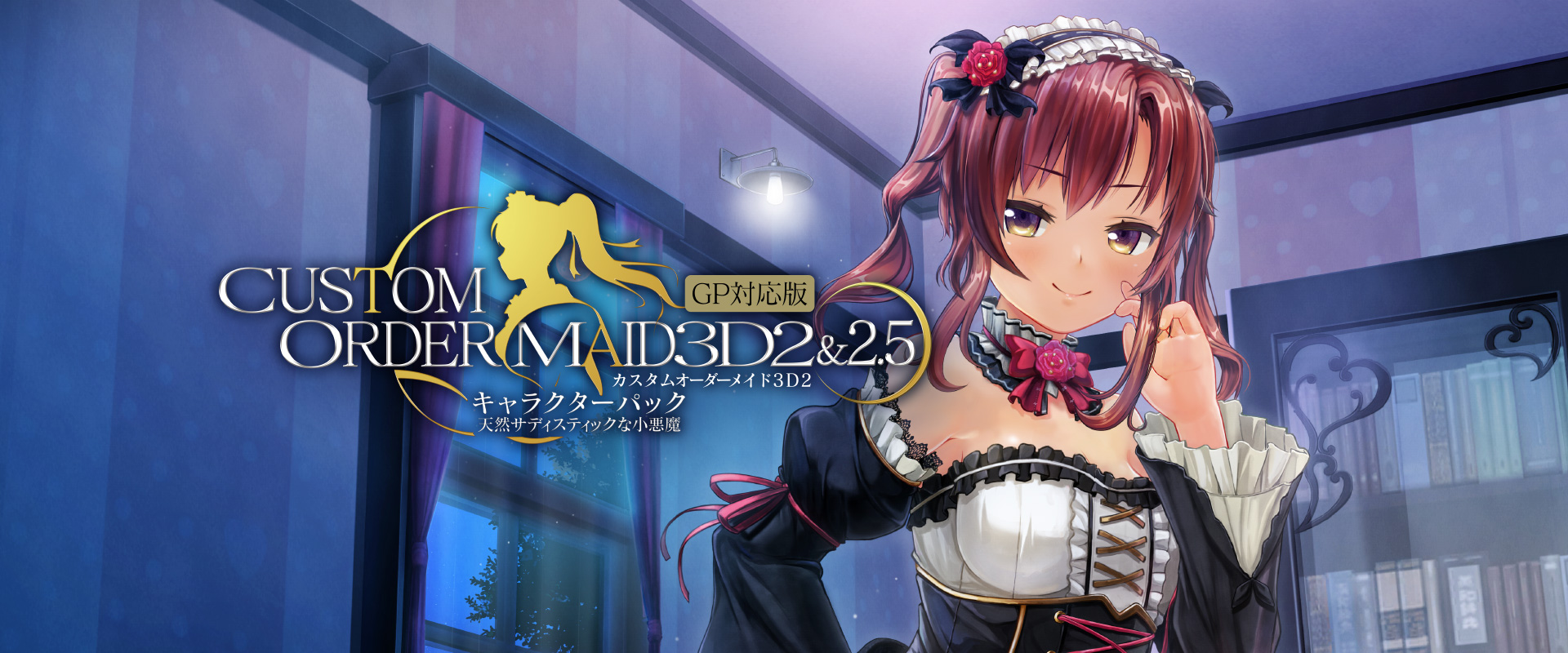 KISS＠COM3D2.5＋X0 with KCES発売中！ on Twitter: "【発売情報】3月31日（金）発売予定の製品情報を公開しました！ 是非チェックしてくださいね ...