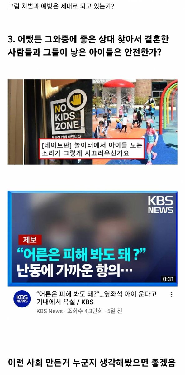 인스티즈(instiz) on Twitter: "출산율 문제로 2030, 특히 여자탓하는게 어이없는 이유 https://instiz.net/pt/7332468"