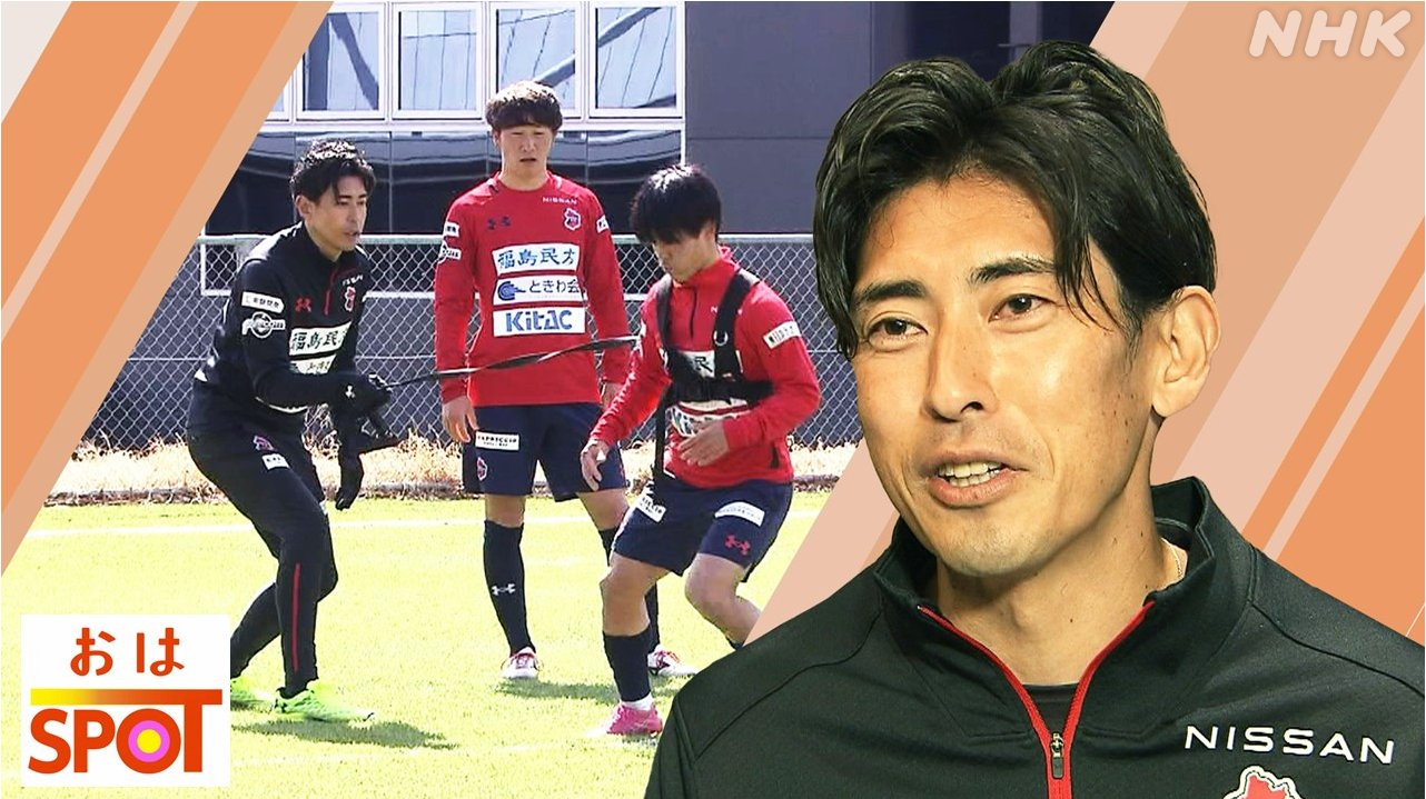 NHK おはよう日本 公式 on Twitter: "【あす(25日)の #おはSPOT は】 昨シーズン、#J3 初挑戦にして、 破竹の勢いで優勝した #いわきFC ⚽️ 選手全員の最高速度 ...