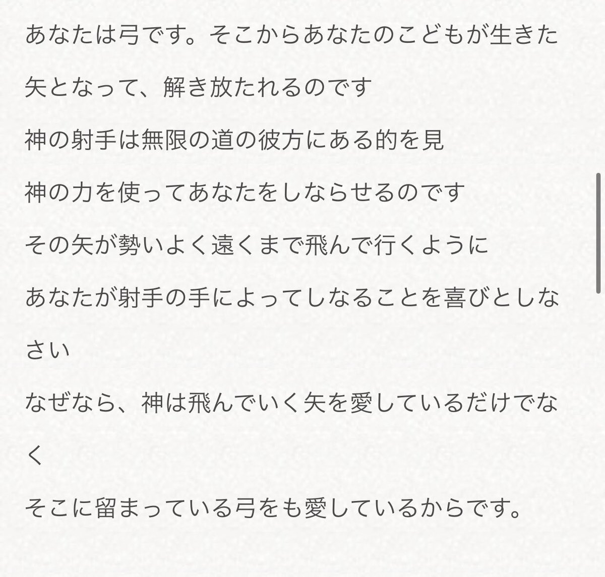 GOdesu on Twitter: "RT @airu_7272: カリール･ジブラン の預言者「こどもについて」 ｢あなたのこどもは、あなたの子ではありません。｣ この部分が私は好きなん ...