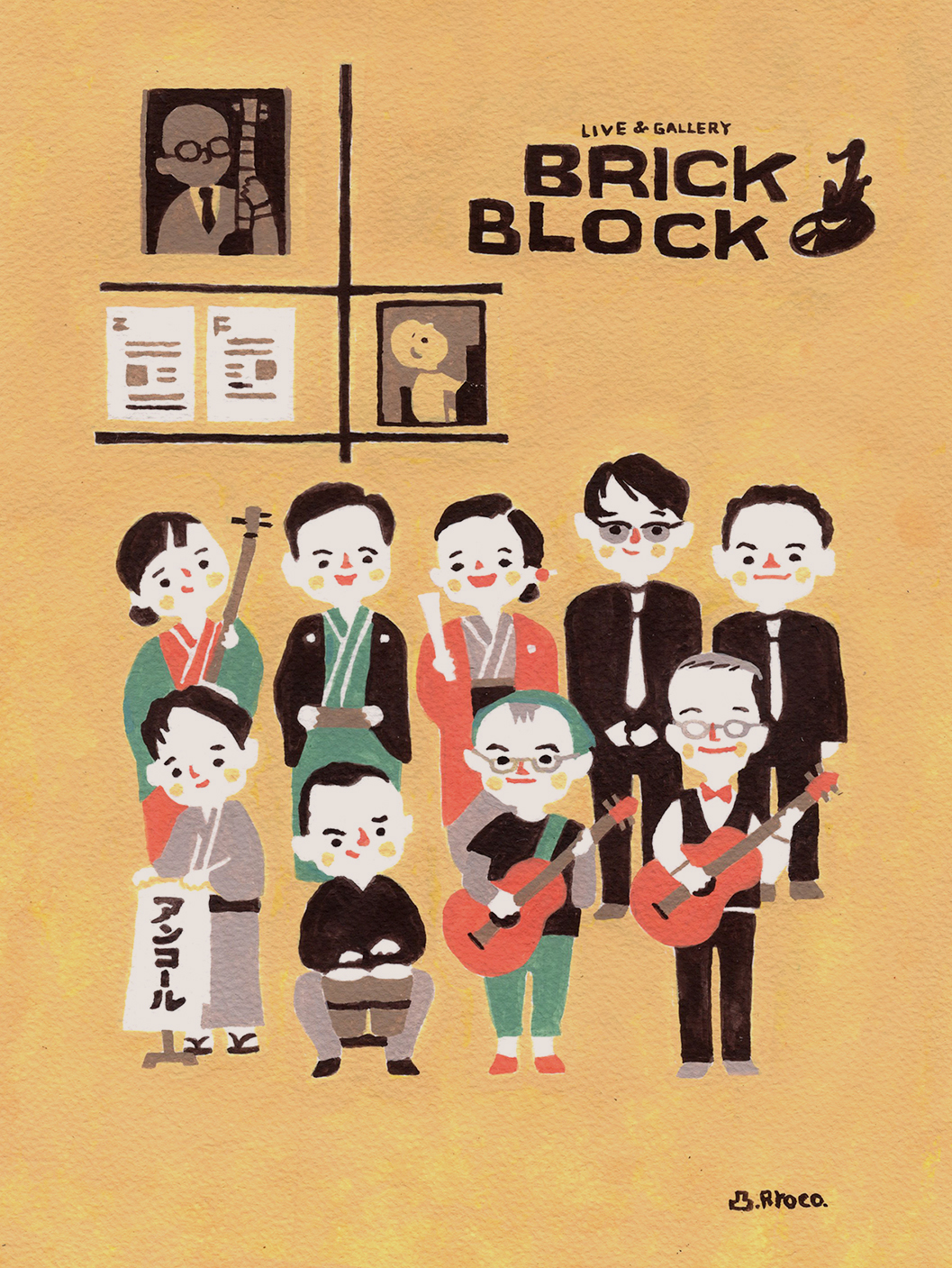 とつかりょうこ on Twitter: "大分の思い出の絵です。 ＃三K辰文舎 ＃BRICKBLOCK https://t.co/GBty7TjODS" / Twitter