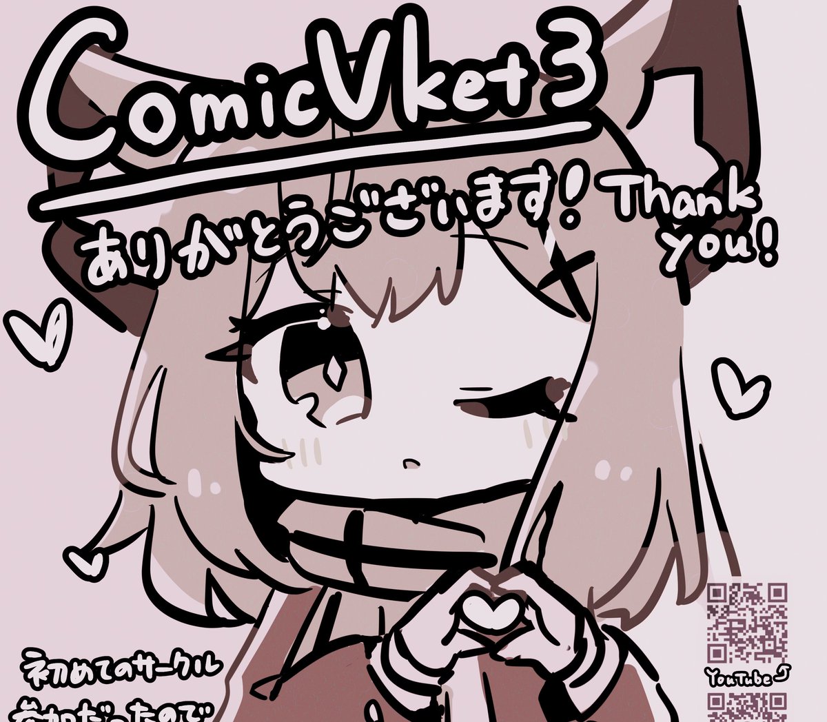 けものフレンズ「フェネックにバレンタインチョコをあげるアライさん🍫 #けものフレンズ #バレン」ayagumo先生🌈☁冬コミC105 1日目売り子の漫画