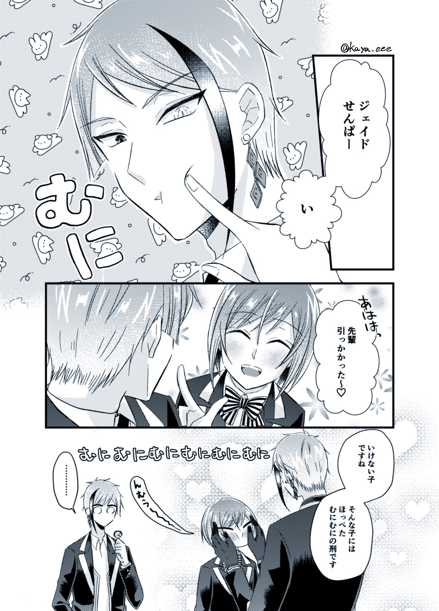 カヤノ on Twitter: "⚠️ジェイ監♀ 対応の違い #twstプラス #twst_NL https://t.co/aQpWJXUSf8" / Twitter