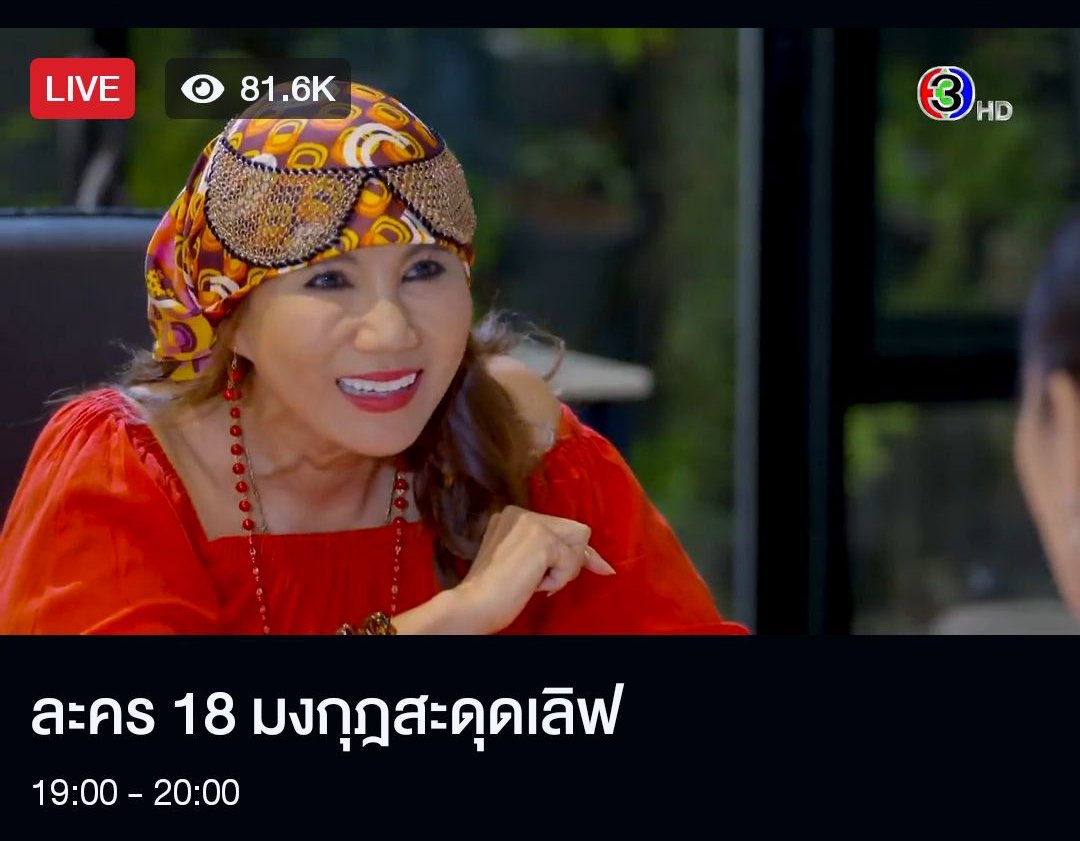 Ch3Thailand on Twitter: "RT @kitcharoen29: 🤗 #18มงกุฎสะดุดเลิฟตอนจบ @Montage_Ent @Ch3Plus ...