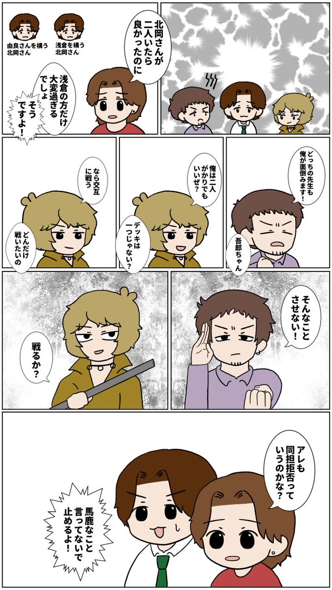 「💥 」くかの漫画
