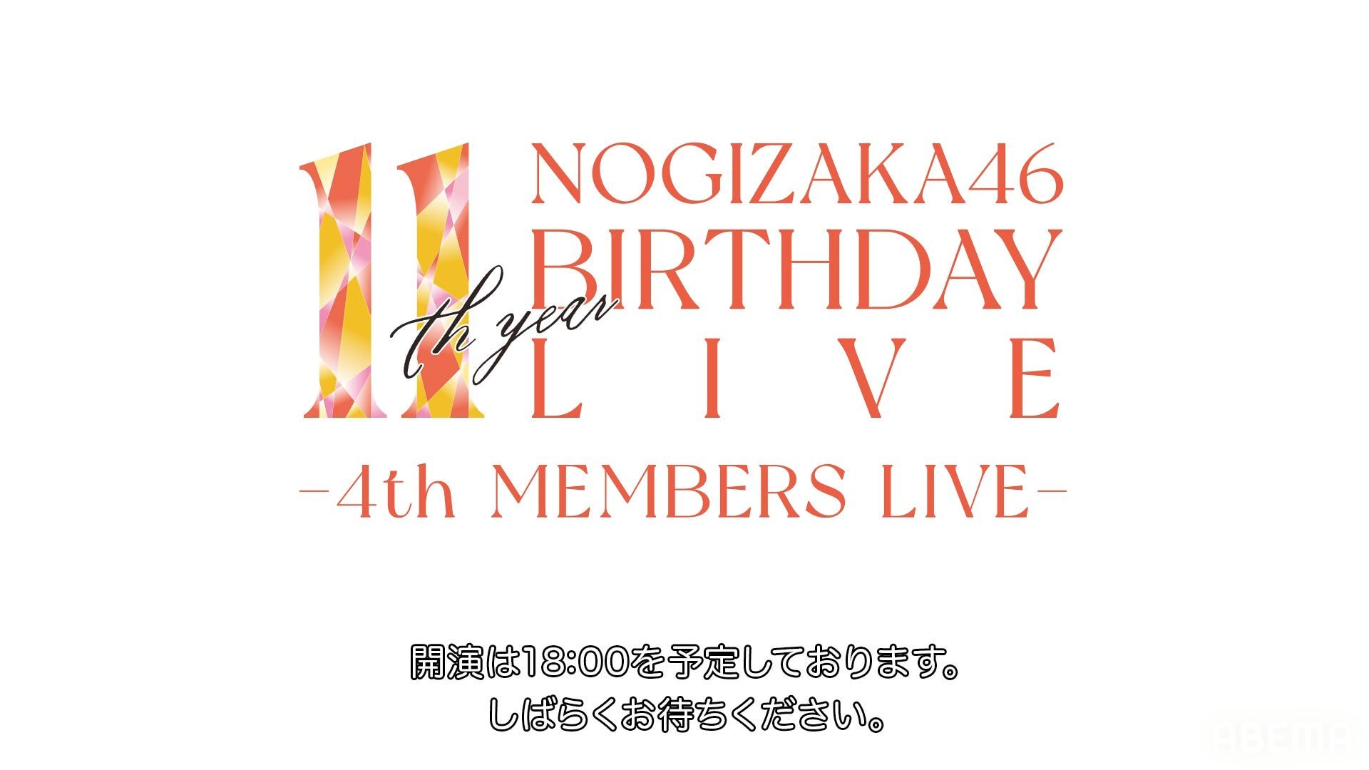 ロア(坂道版) (@adroa_46) / Twitter