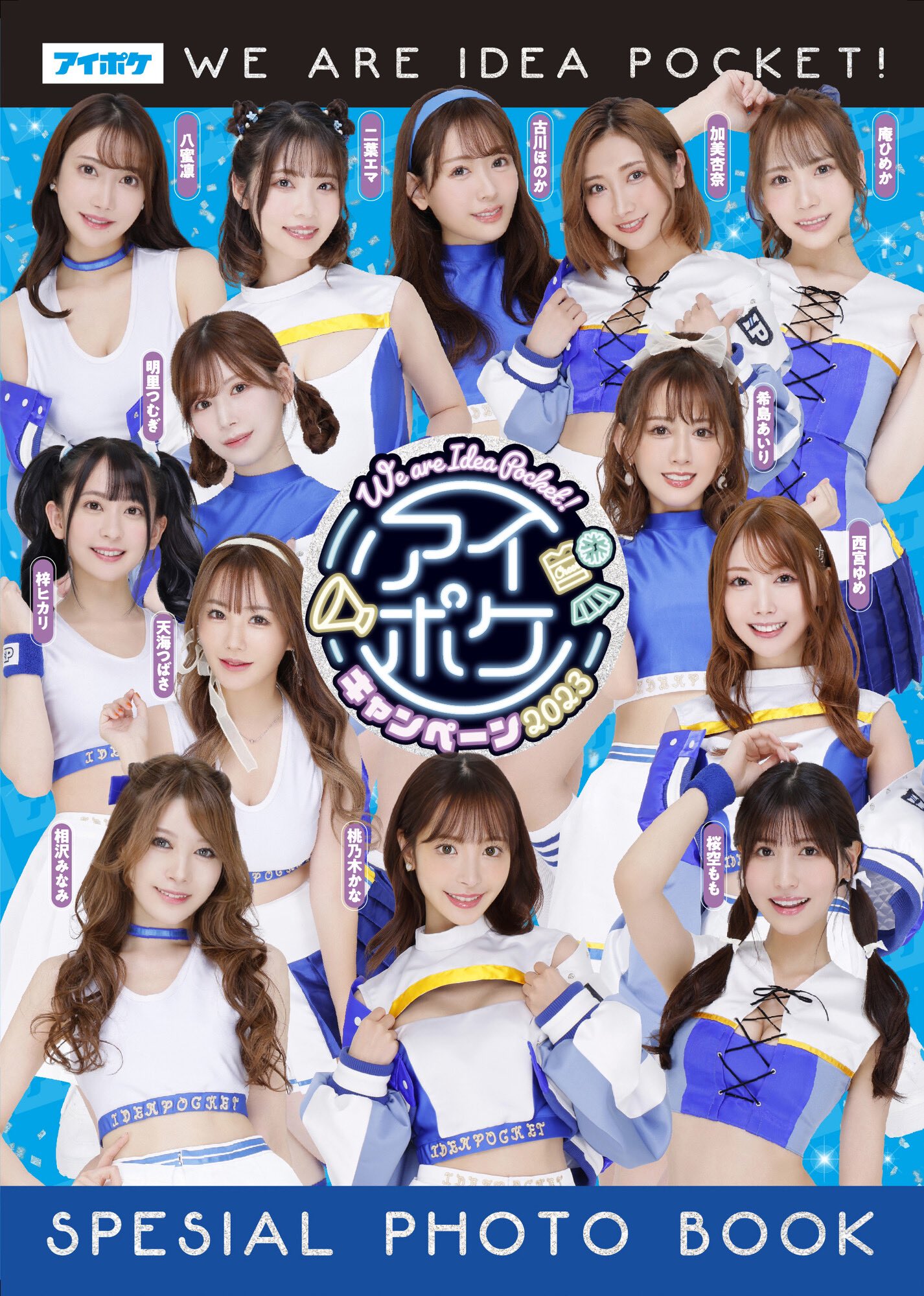 一劍浣春秋 on Twitter: "We Are Ideapocket再啟動！IP社的版圖現在變這樣！ https://t.co/cbPUGAJThC 沒錯，繼去年之後，IP社今年又女優 ...