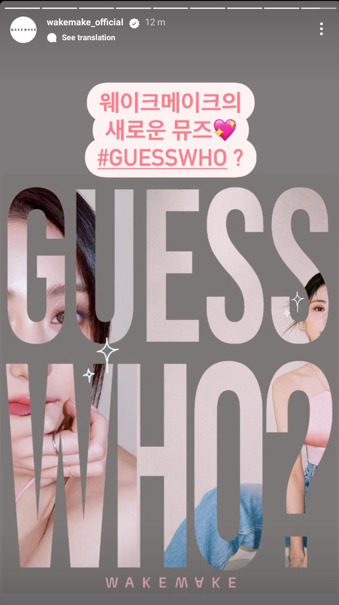 HUH YUNJIN GLOBAL on Twitter: "[INSTAGRAM] 230224 @.WakeMake Instagram Story Update with #YUNJIN ...