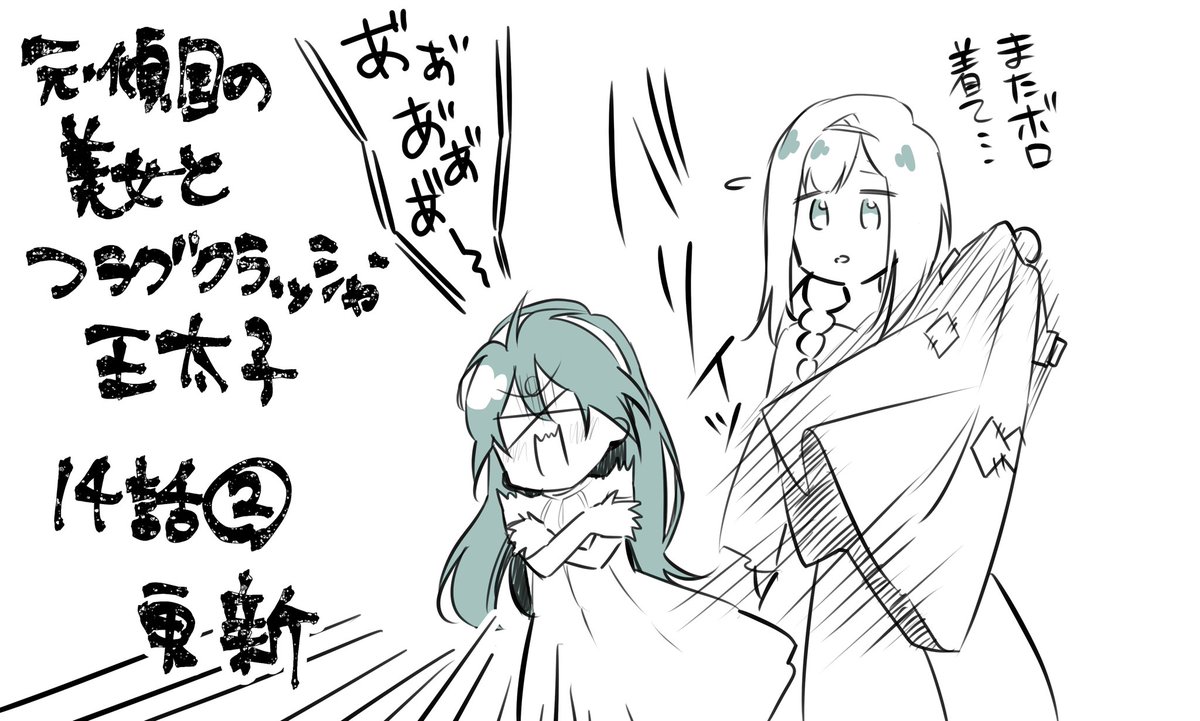 「もうすぐ3巻が発売の元・傾国の美女とフラグクラッシャー王太子 13話②更新です。これはその昔地味ドレスをその場で剥ぎ取っ」吾田なぐさ 元傾国④発売中の漫画