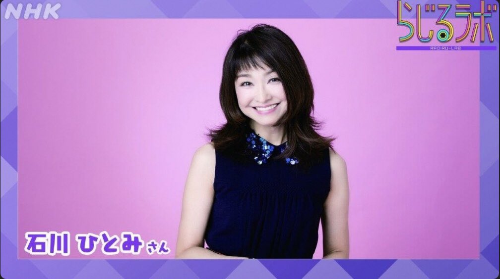 San Crystal @ on Twitter: "RT @Ishikawa_1103: こんばんは 先日、 国会中継のため放送休止となりました 「らじるラボ」ですが、 改めて出演することに ...