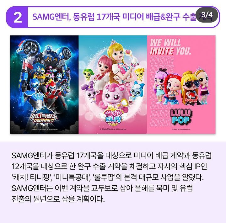 ؘ on Twitter: "CATCH! TEENIEPING IN 17 COUNTRIES THIS YEAR! Samg posted this on his Instagram ...