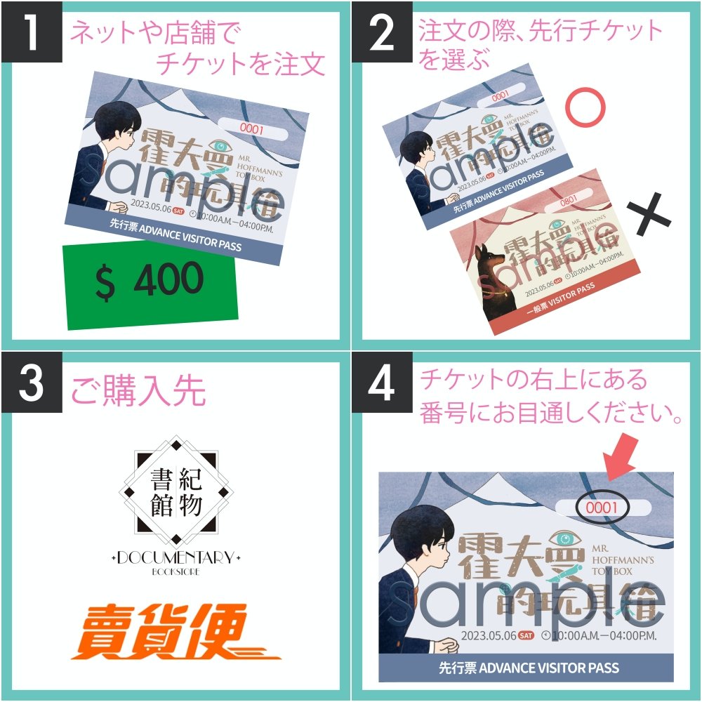 Mr. Hoffmann's Toy Box-2023. 11. 25. on Twitter: "あと5日間！Spring Dolly Partyチケットは3月1日発売💪 先行入場券のルール ...