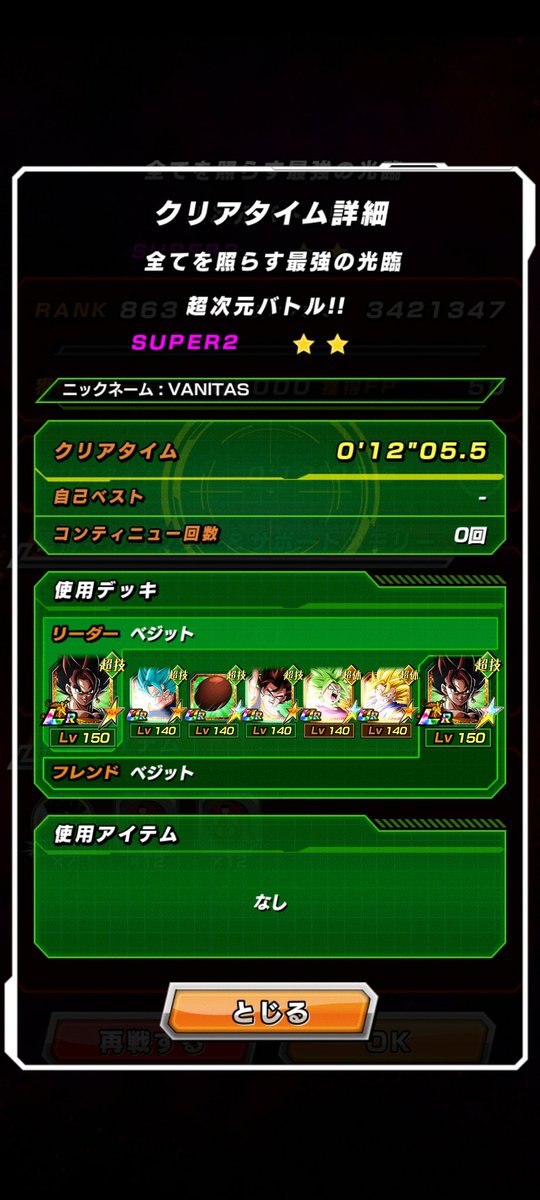 Dokkan Assets (DBZ Assets) #RIPGachaTalks on Twitter: "RT @Luca_dokkan: Burst Mode Vs Gogeta ...