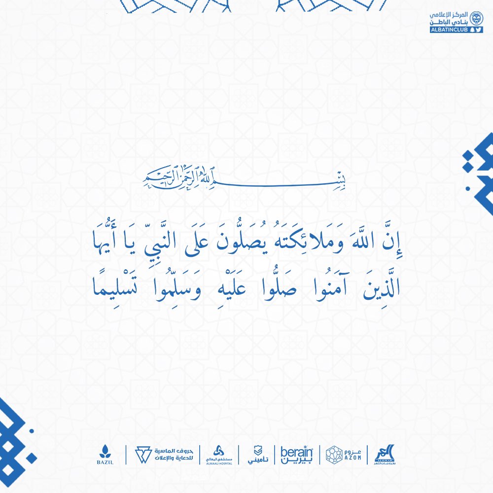 نادي الباطن السعودي On Twitter ﷺ