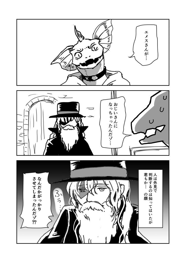 「@note_pf_ark24 付け髭 髪下ろした簡易変装でカラクラウムさん訪問。 」なみHEYの漫画