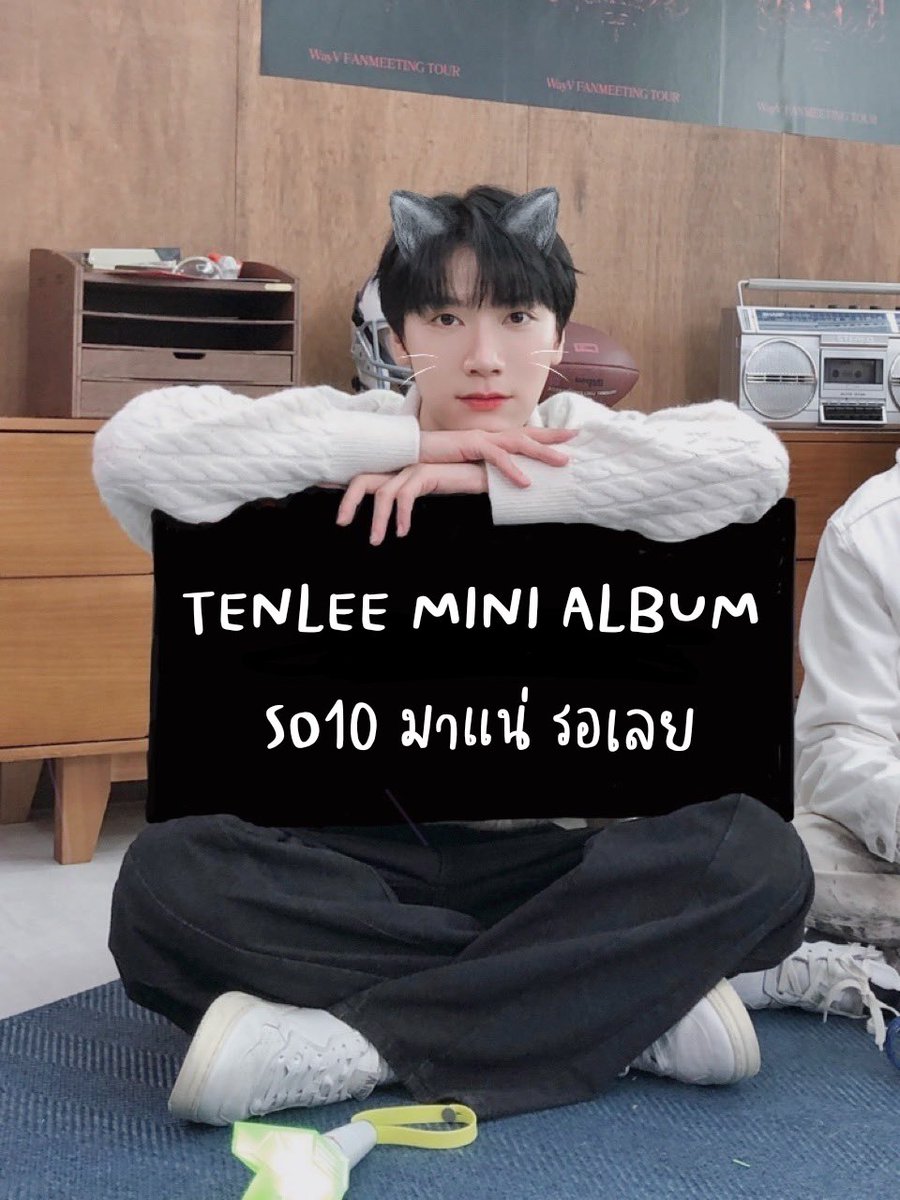 momomiemie ᐧ༚̮ᐧ on Twitter: "RT @_onetoten: TEN NCT WayV SuperM 🔜 TENLEE MINI ALBUM #SO10"