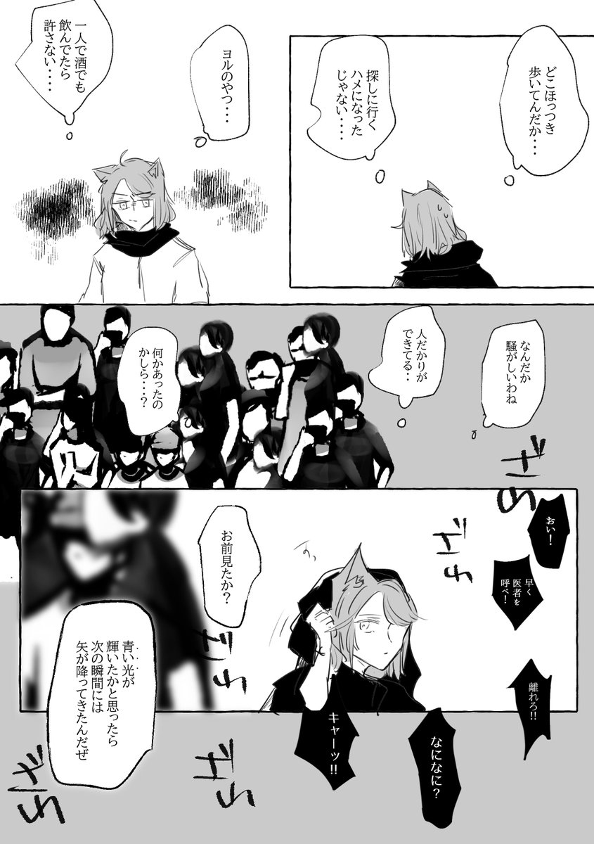 「ロ モ ※色々注意 」えて🌺C105(日)東7W41aの漫画