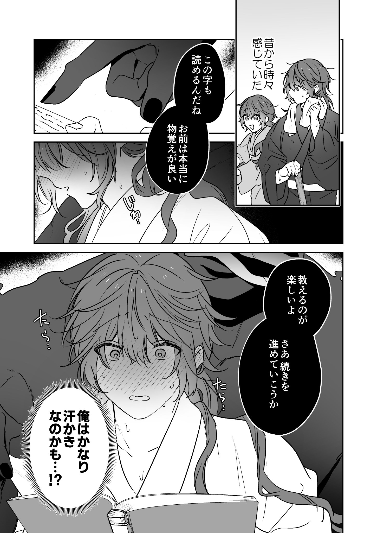 五梅えるこ on Twitter: "人外の夫が嫁の青年の身体を確かめる #創作BL https://t.co/6LhXdmqjIh" / Twitter