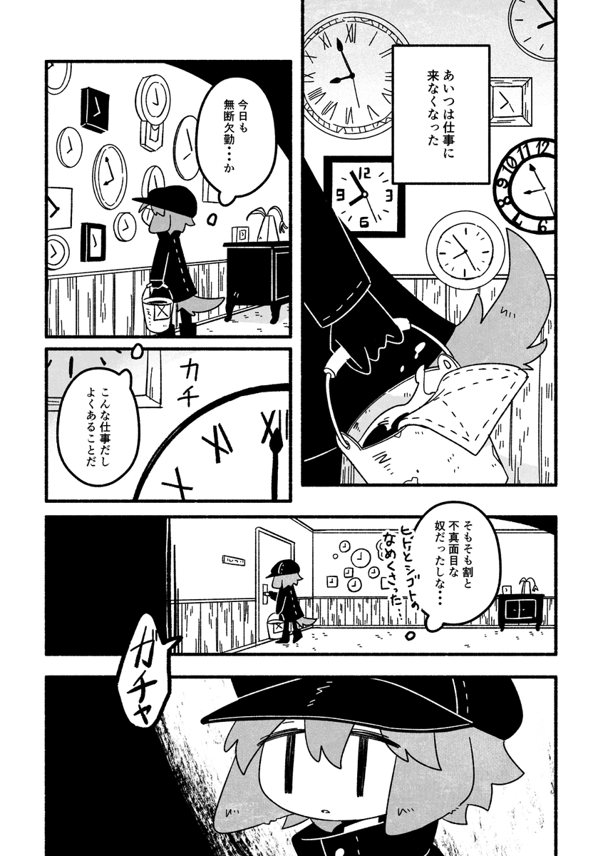 yaigi/comitia:す06bの漫画