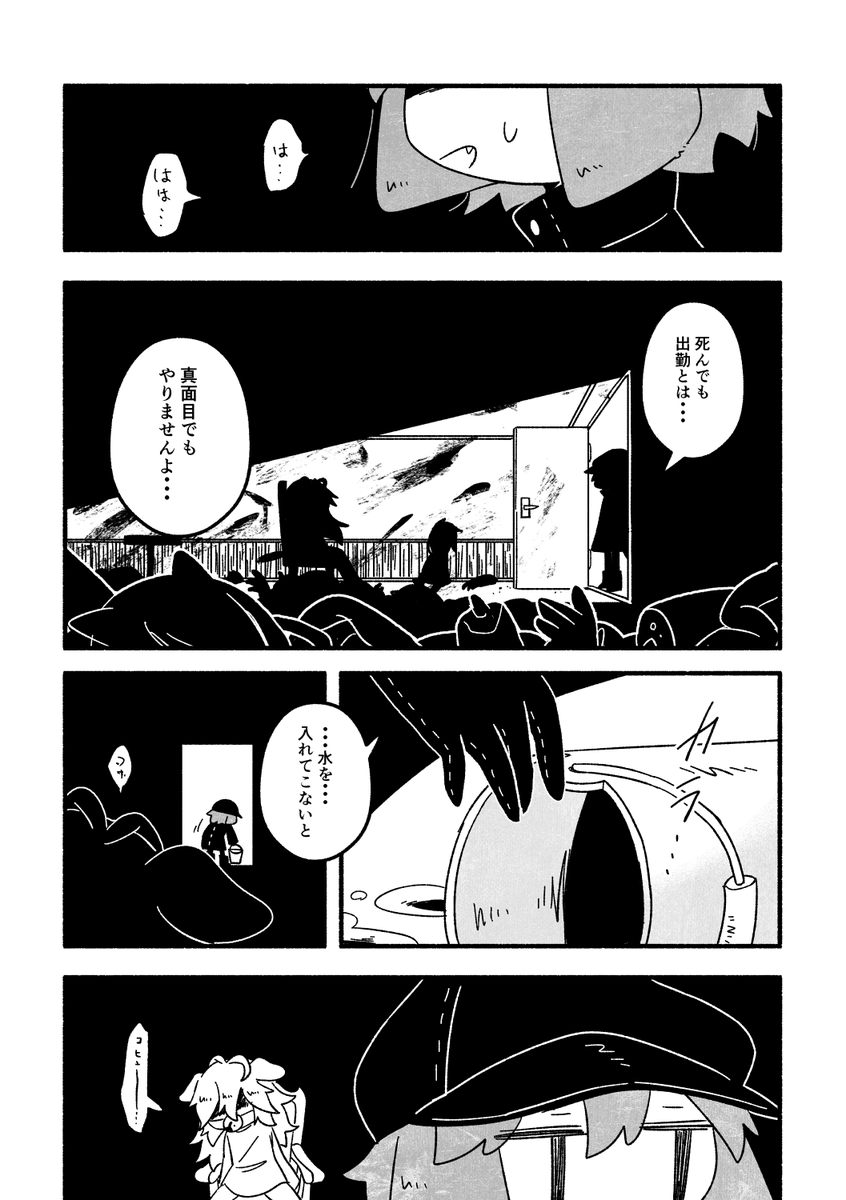 yaigi/comitia:す06bの漫画